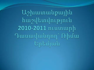 Rima hashv.++ | PPT