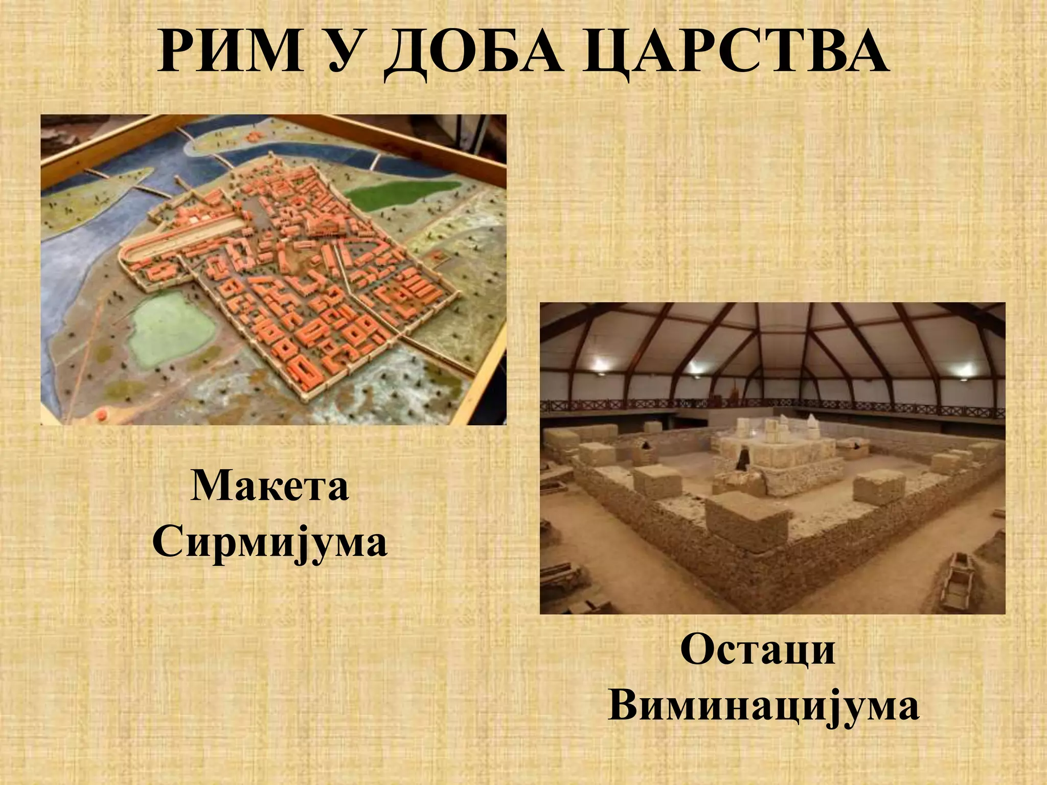 Rim doba carstva | PPTX