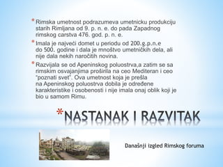 Rimska kultura | PPTX