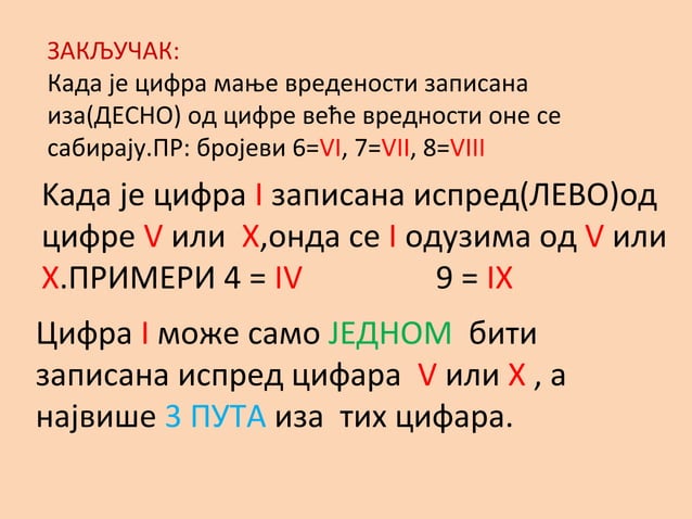 Rimski brojevi - Milanka Lalić | PPT