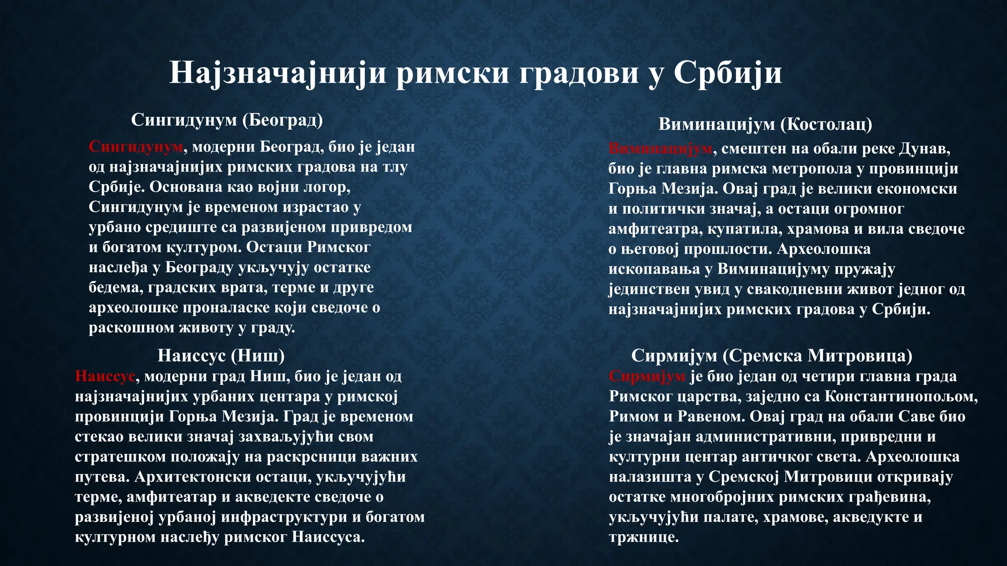 Rimski gradovi i države na tlu Srbije.pptx