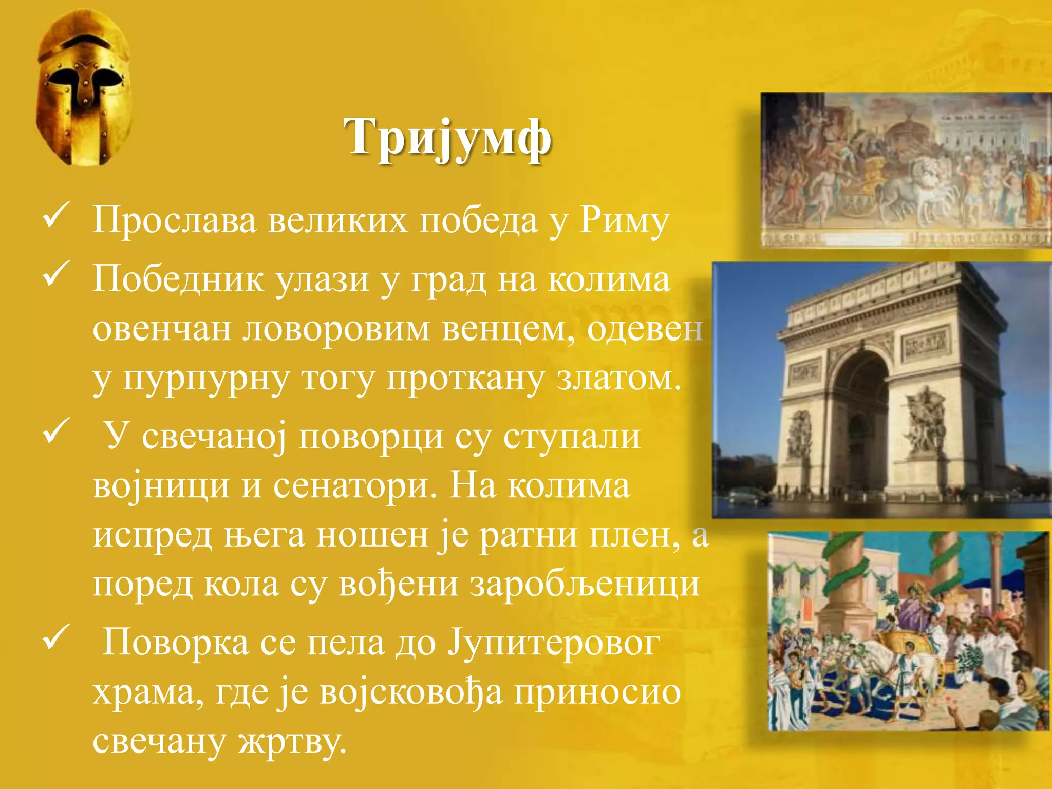 Rim svetska sila starog veka | PPTX