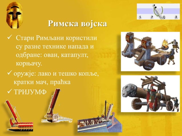 Rim svetska sila starog veka | PPTX