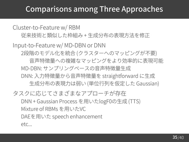 Deep Learning For Acoustic Modeling In Parametric Speech Generation Ppt