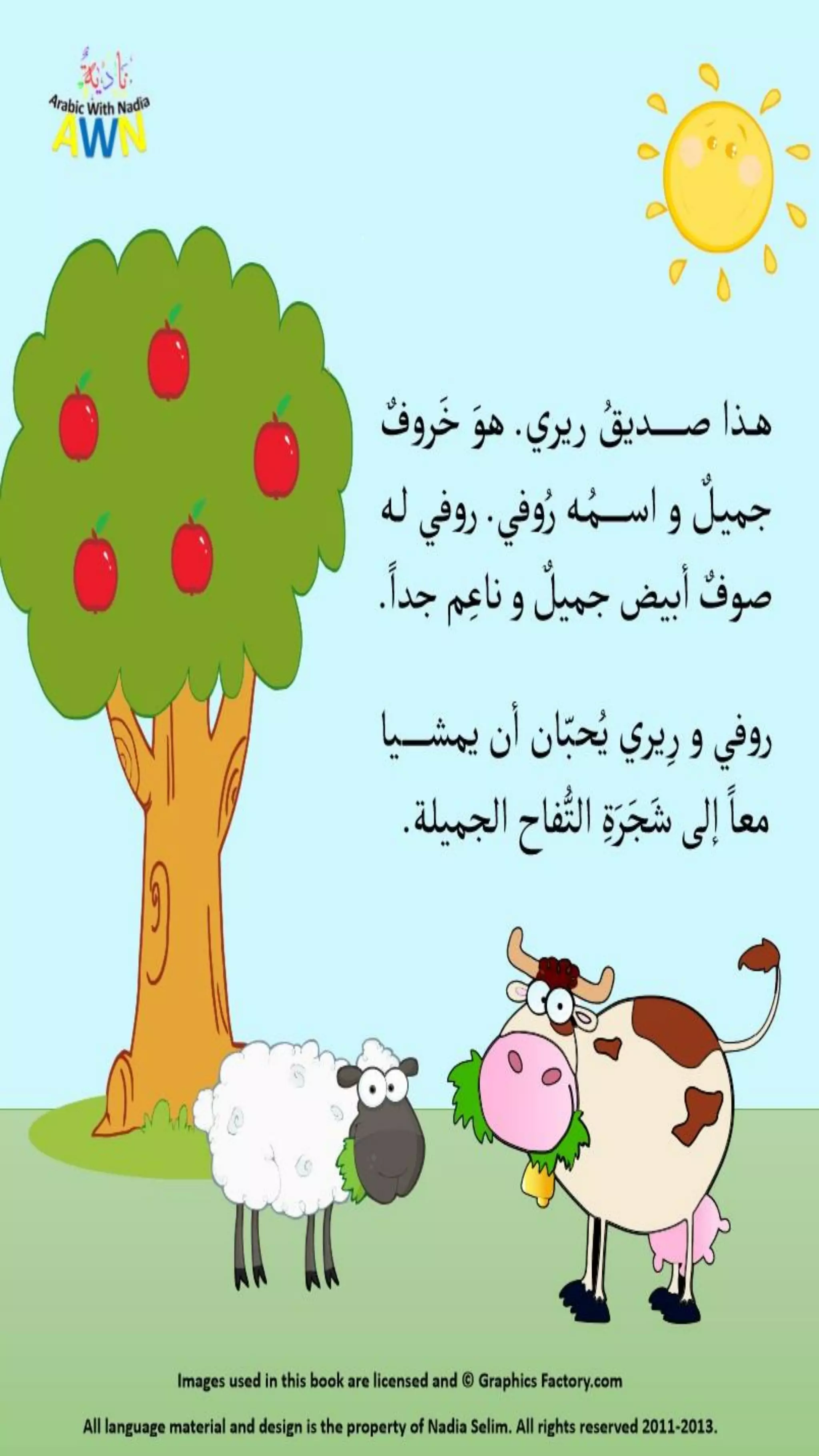 Riri the cow - Arabic Story - Learn Arabic - arabicwithnadia.com ...