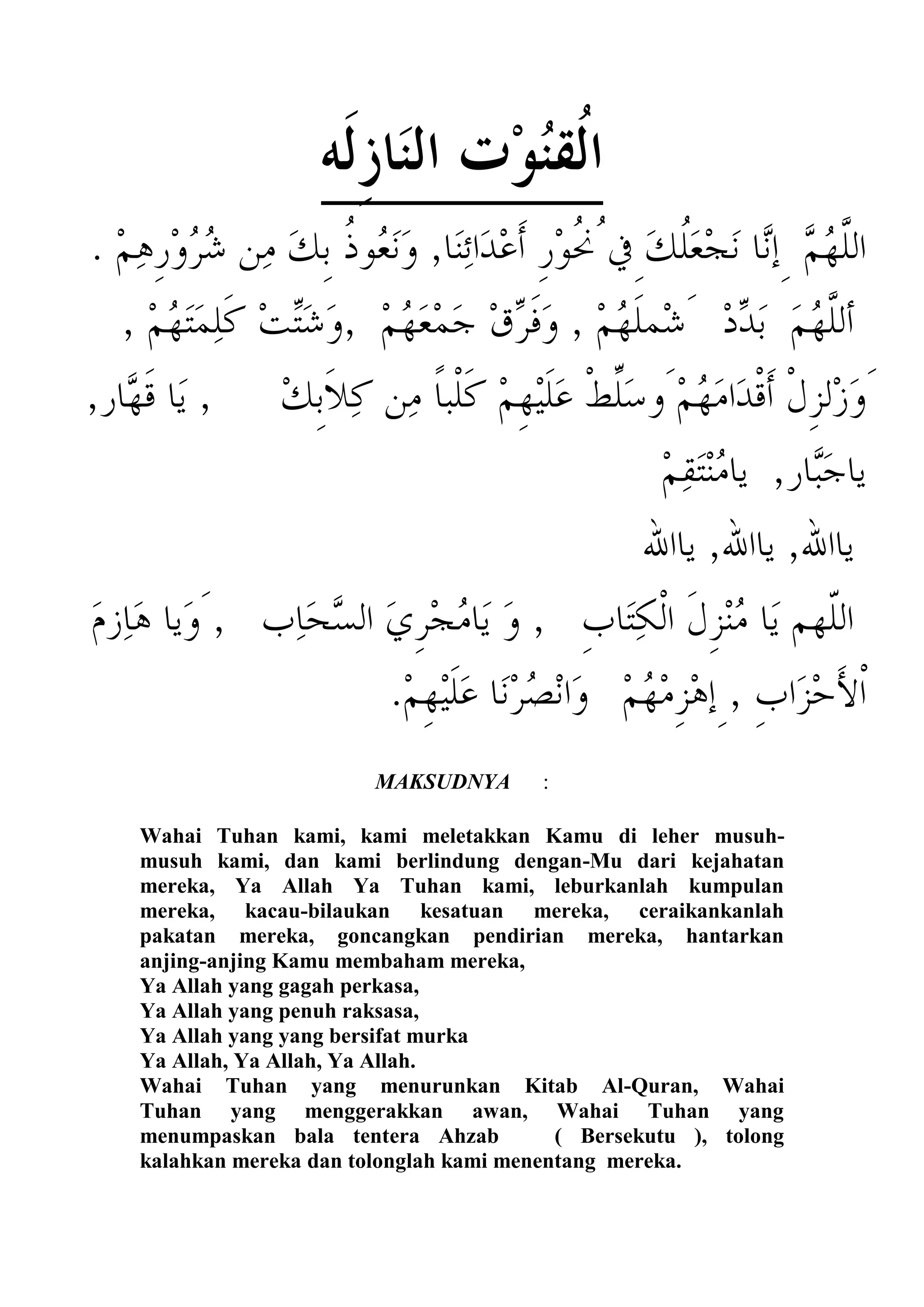 Risalah dakwah 051 qunut nazilah | PDF