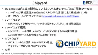 Chipyardによるベイズニューラルネットワーク向け学習アクセラレータ開発 ＠ RISC-V Day Tokyo 2020 Virtual Booths | PDF | Computing ...