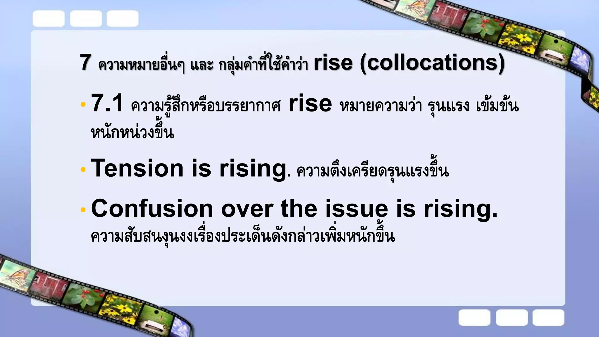 Rise vs raise vs arise | PDF