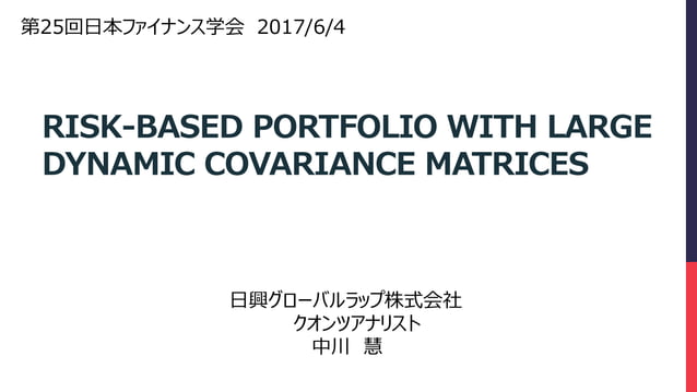 Risk based portfolio with large dynamic covariance matrices | PPTX ...
