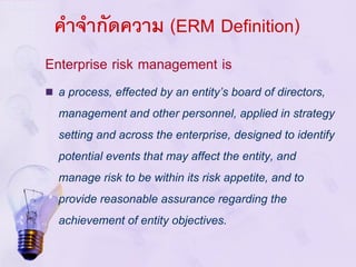 Risk management-manual | PDF