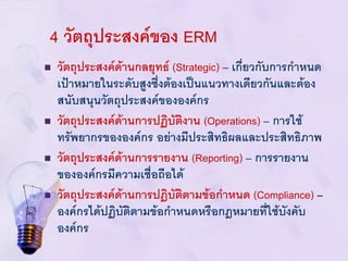 Risk management-manual | PDF