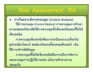 IT Risk Assessment | PDF