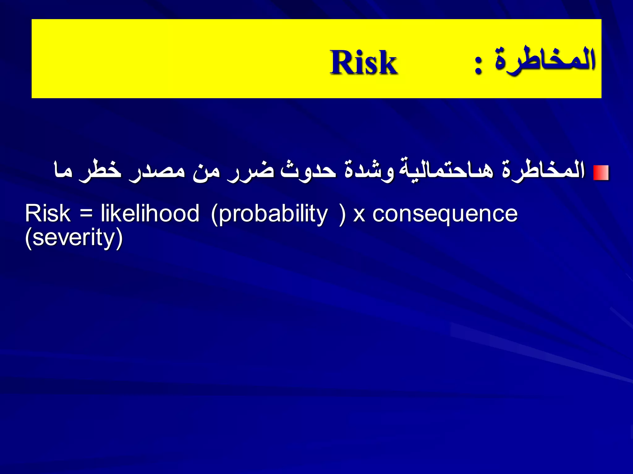 Risk Assessment arabic.pdf