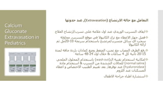 Risk management control & Rational use of drug.pptx