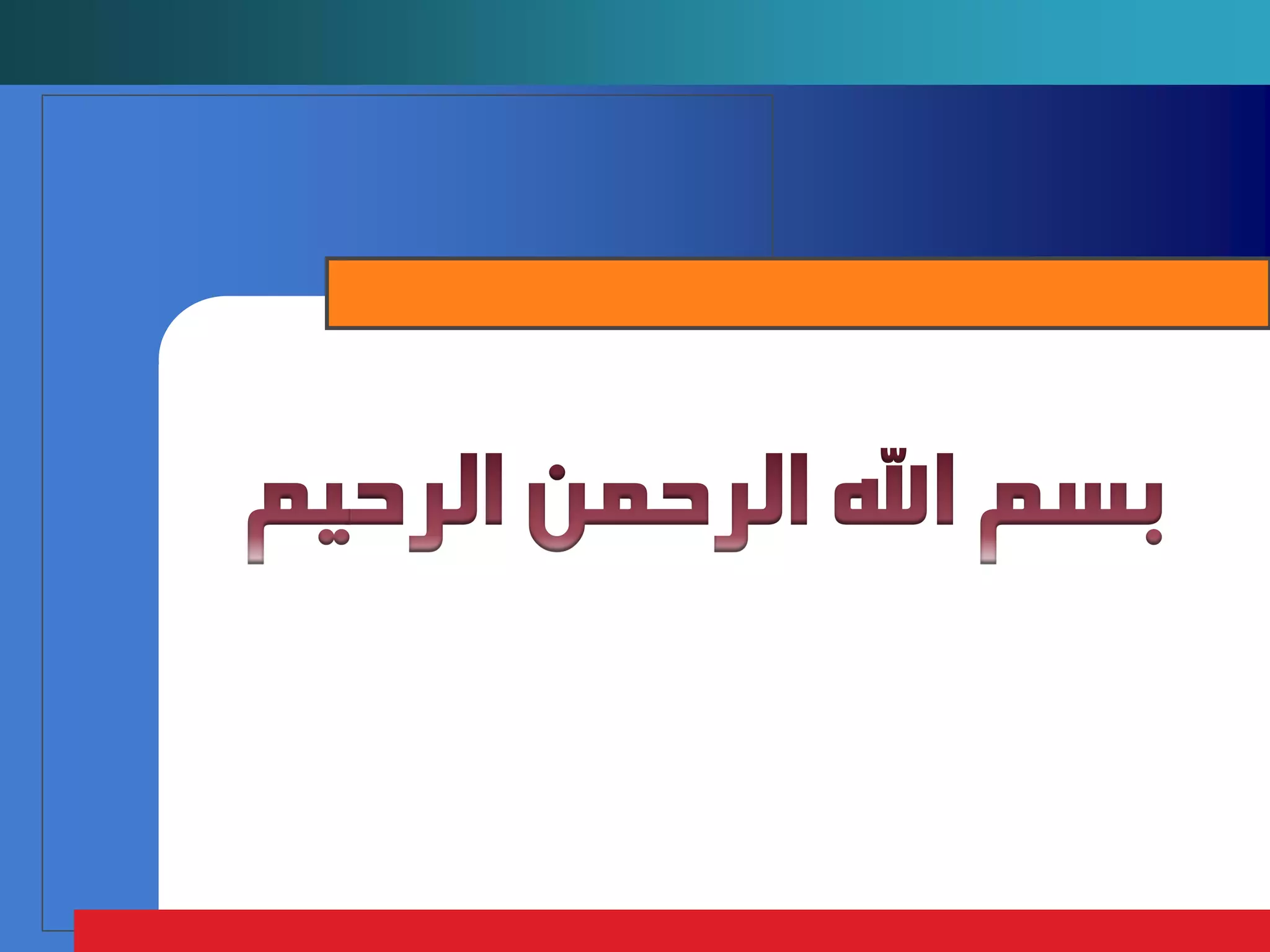 Risk management in ansar bank 1 842109cc-cf1b515c | PPT
