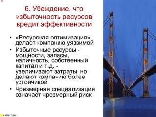 IFC Risk Management Seminar (Introductory Slides) | PPT