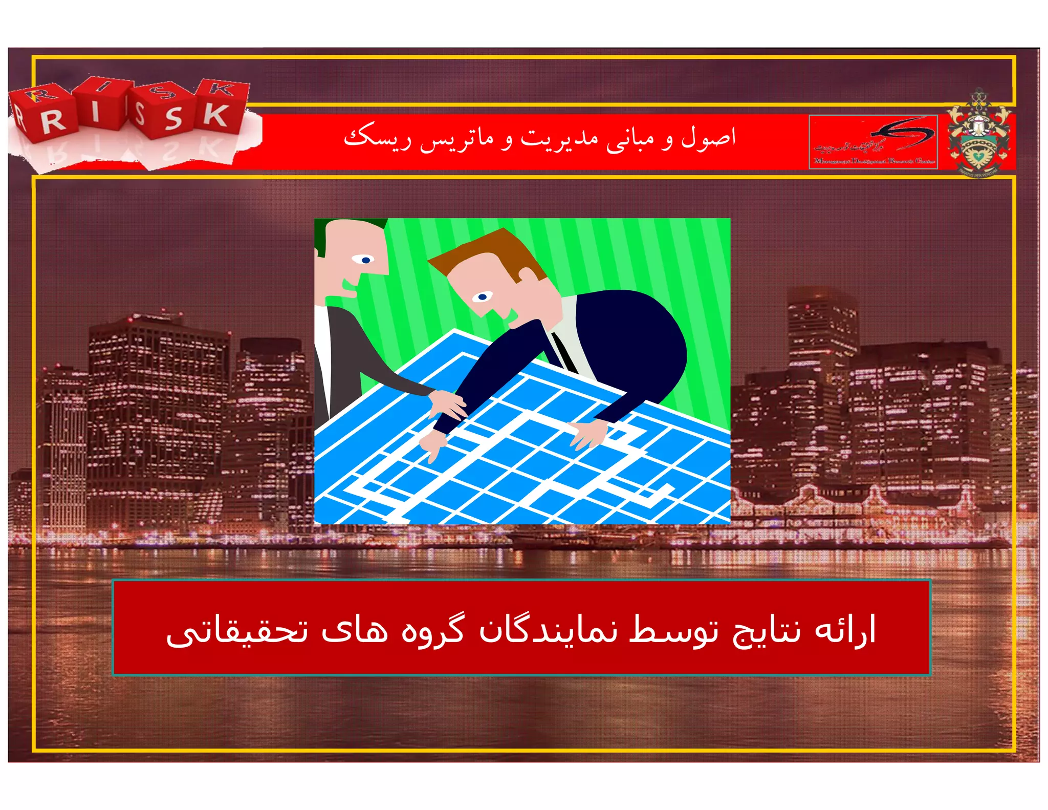 Risk Matrix, Definition, Theory and Practice (B - Exercise) / DRM ...