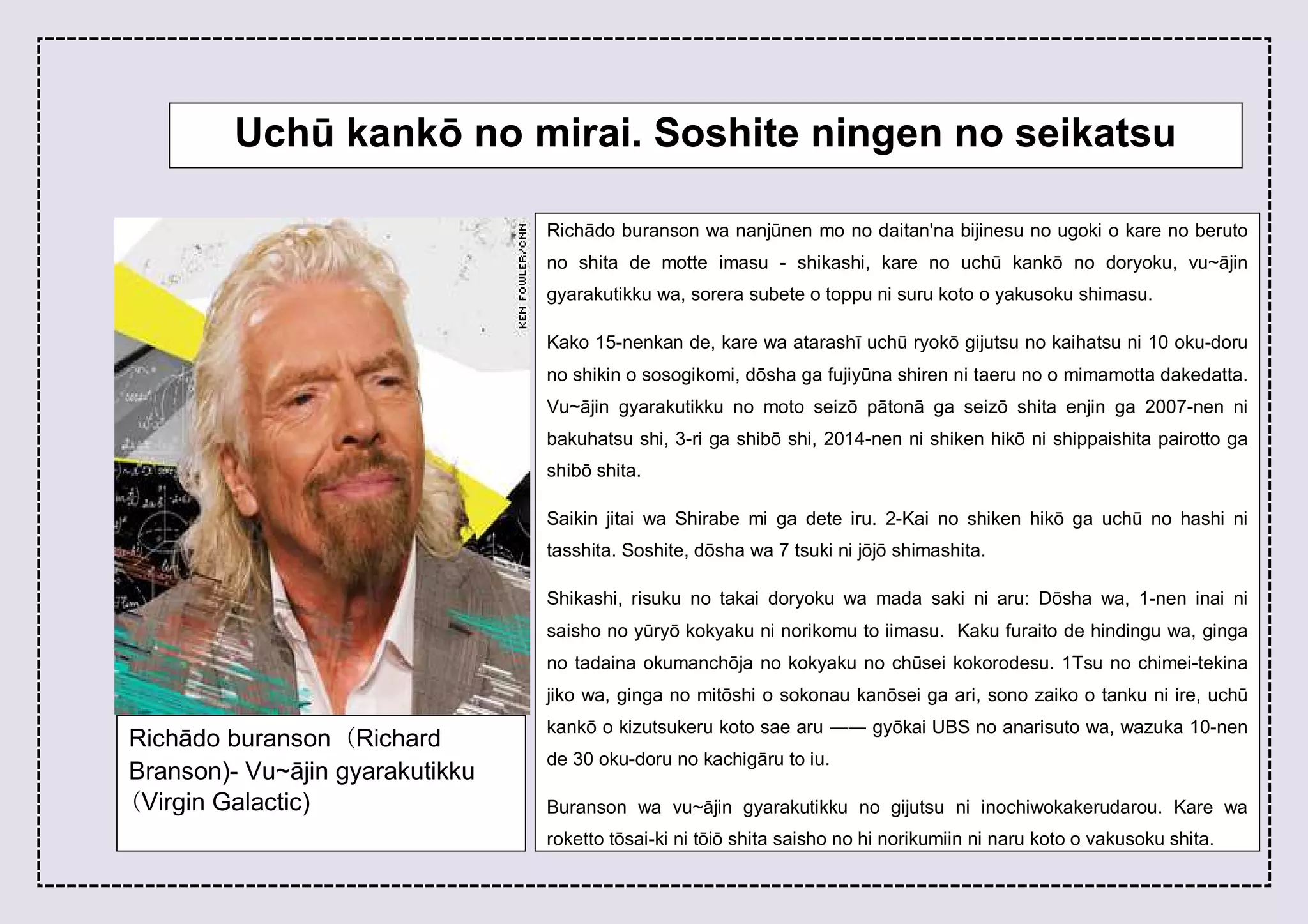 Risktaking leaders in japanese Language | PDF