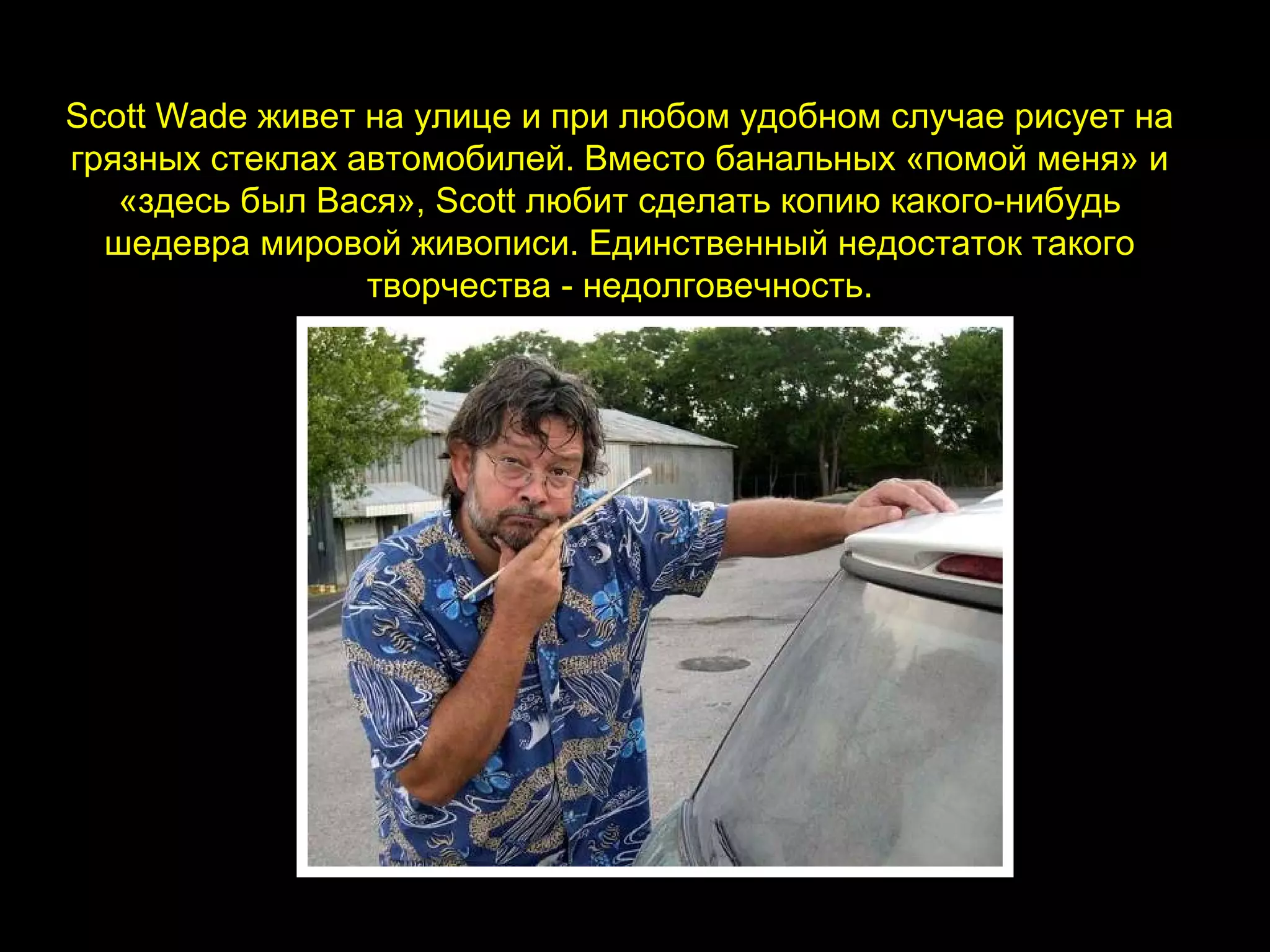 Risunki na-mashine | PPT