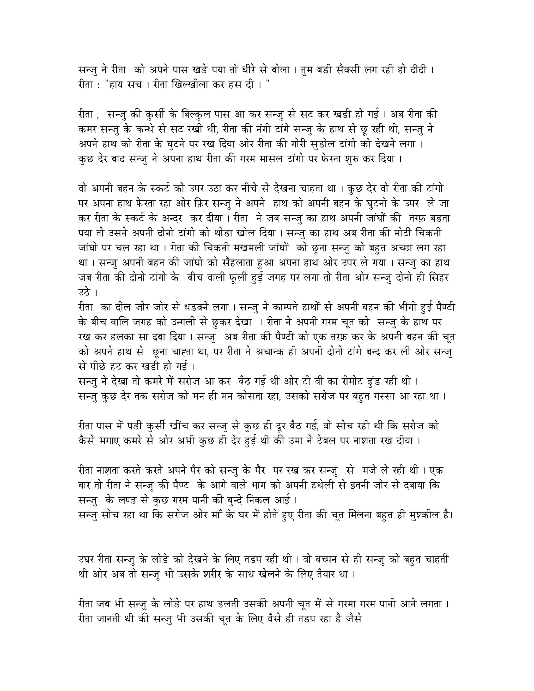 Sexstorian - Hindi Sex Story | PDF