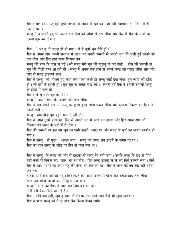 Sexstorian Hindi Sex Story Pdf