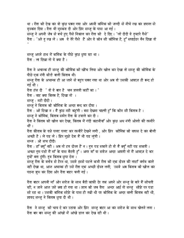 Sexstorian Hindi Sex Story