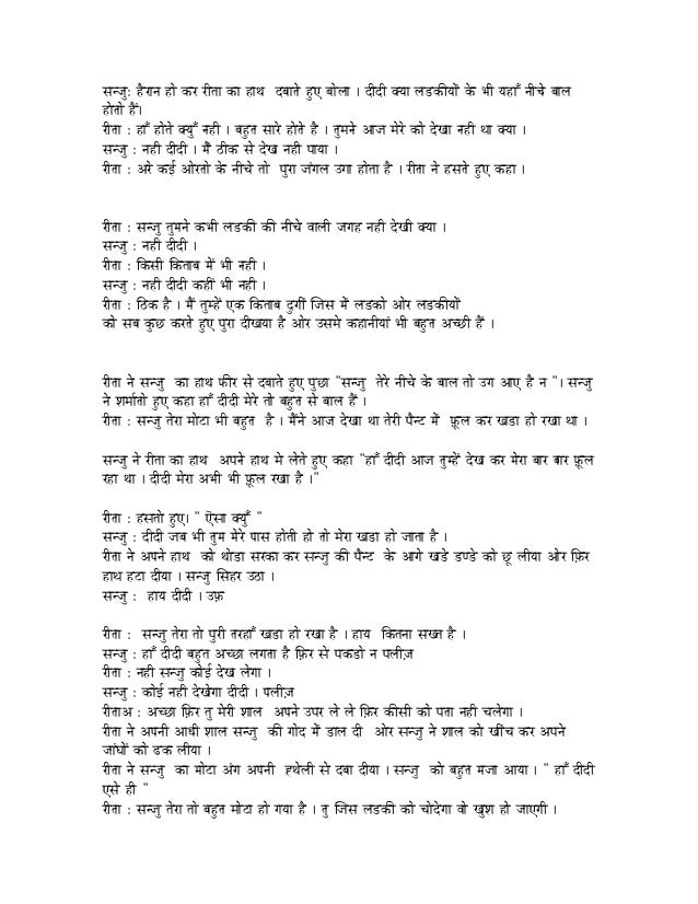 Sexstorian Hindi Sex Story