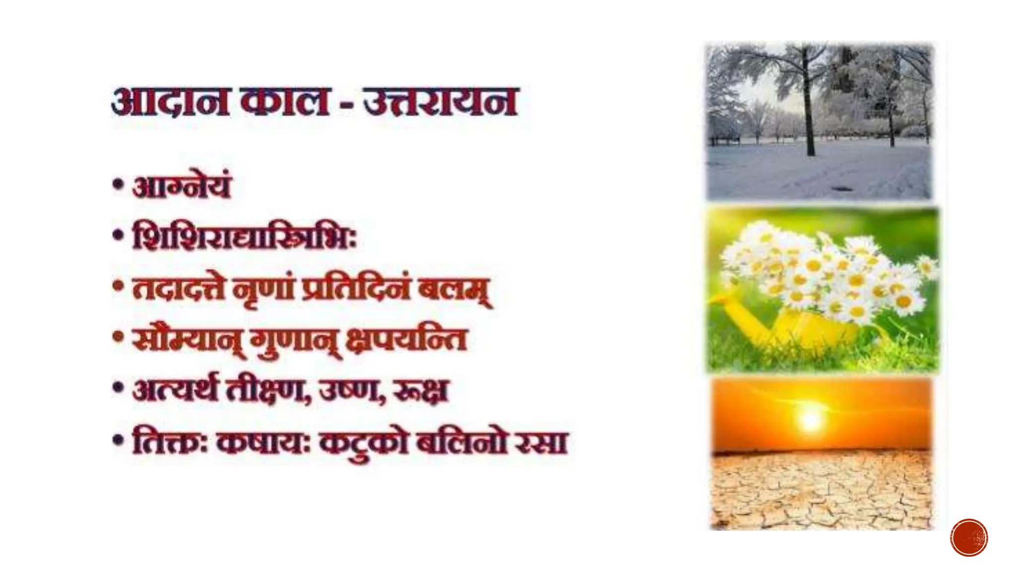 RITUCHARYA-SEASONAL REGIMENS OF AYURVEDA | PPT