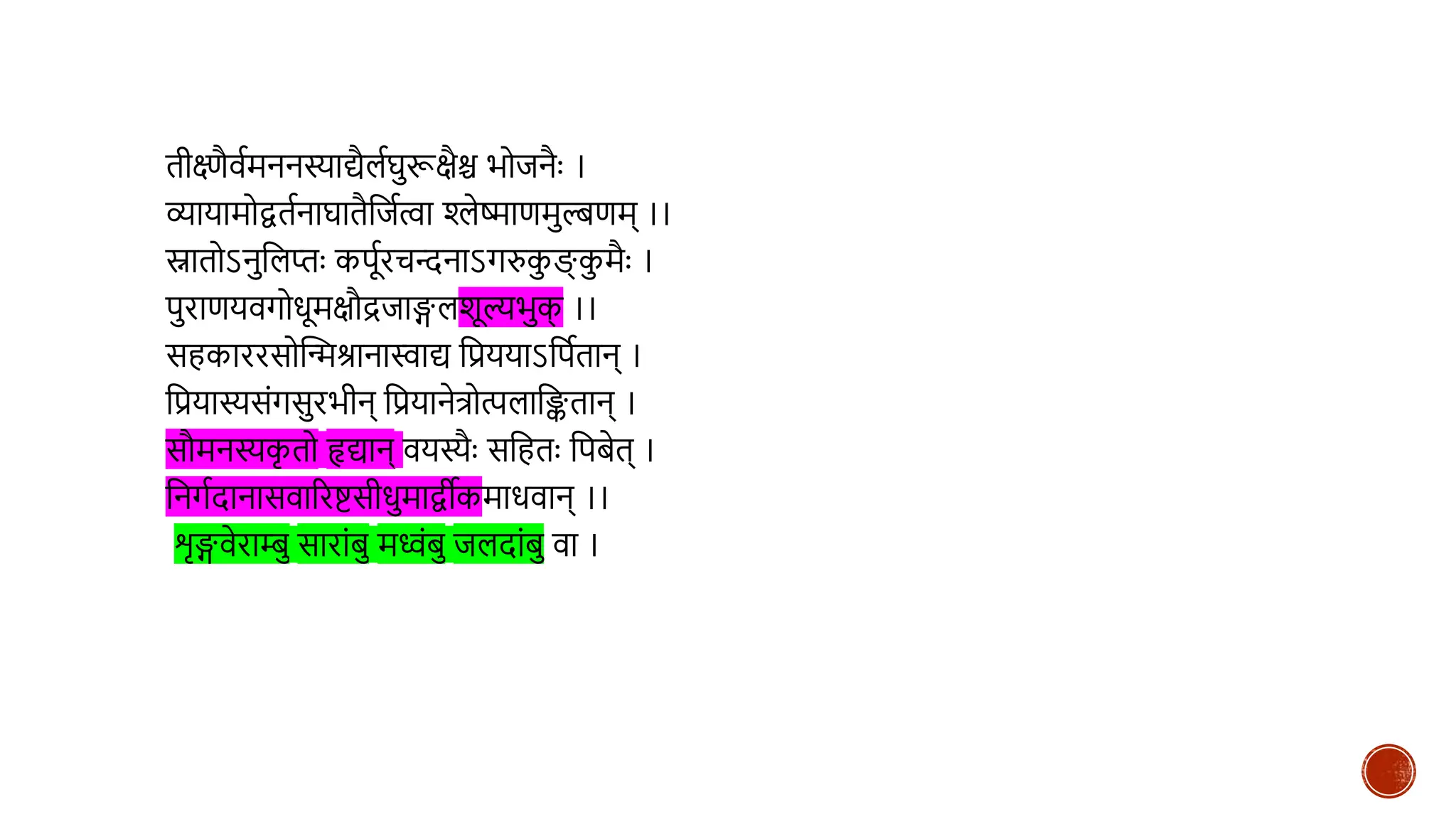 RITUCHARYA-SEASONAL REGIMENS OF AYURVEDA | PPT