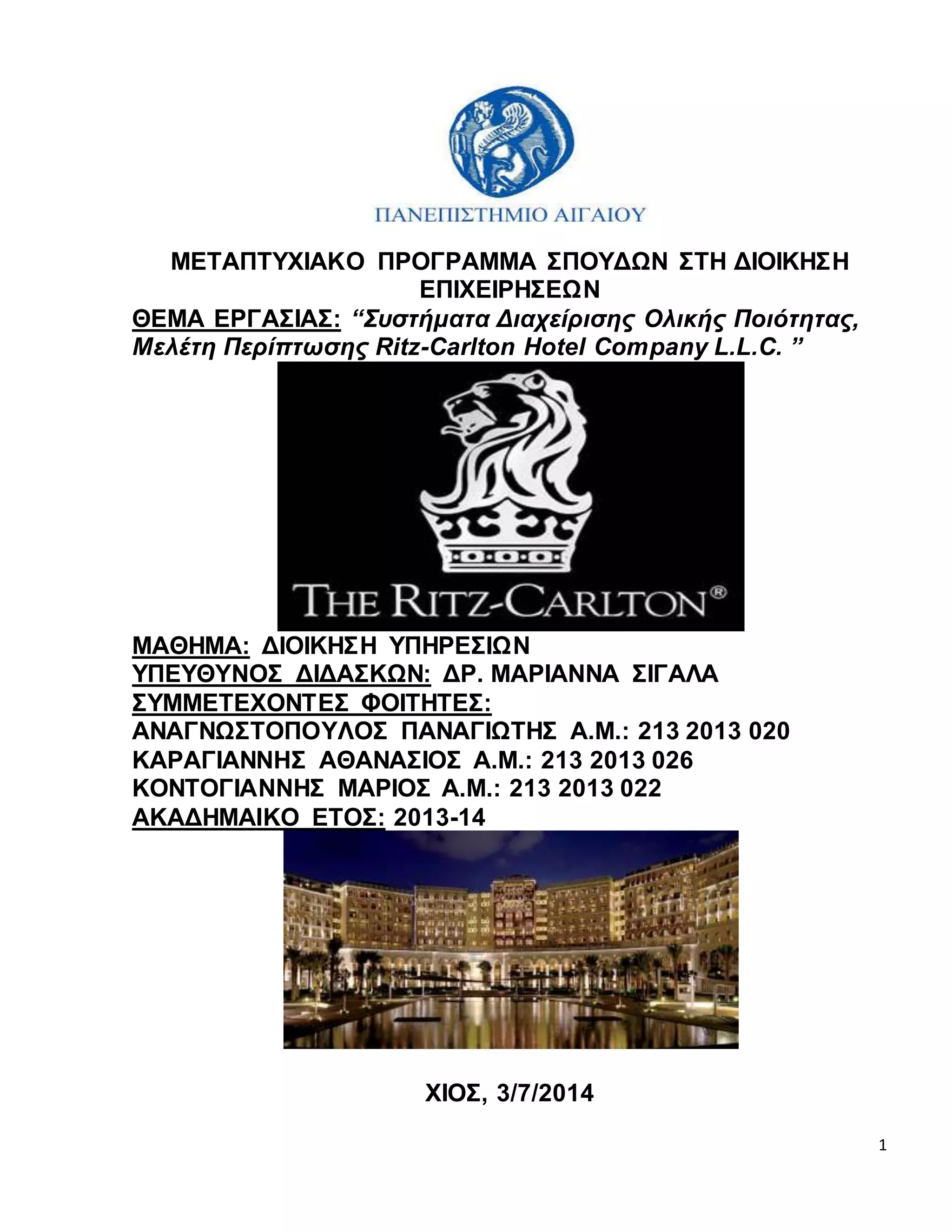 Total Quality Management (TQM) Systems, Case Study: Ritz-Carlton ...