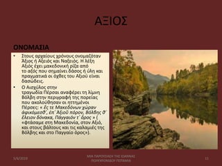 River | PPT