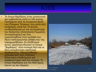 River | PPT