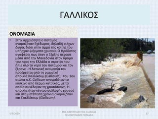 River | PPT