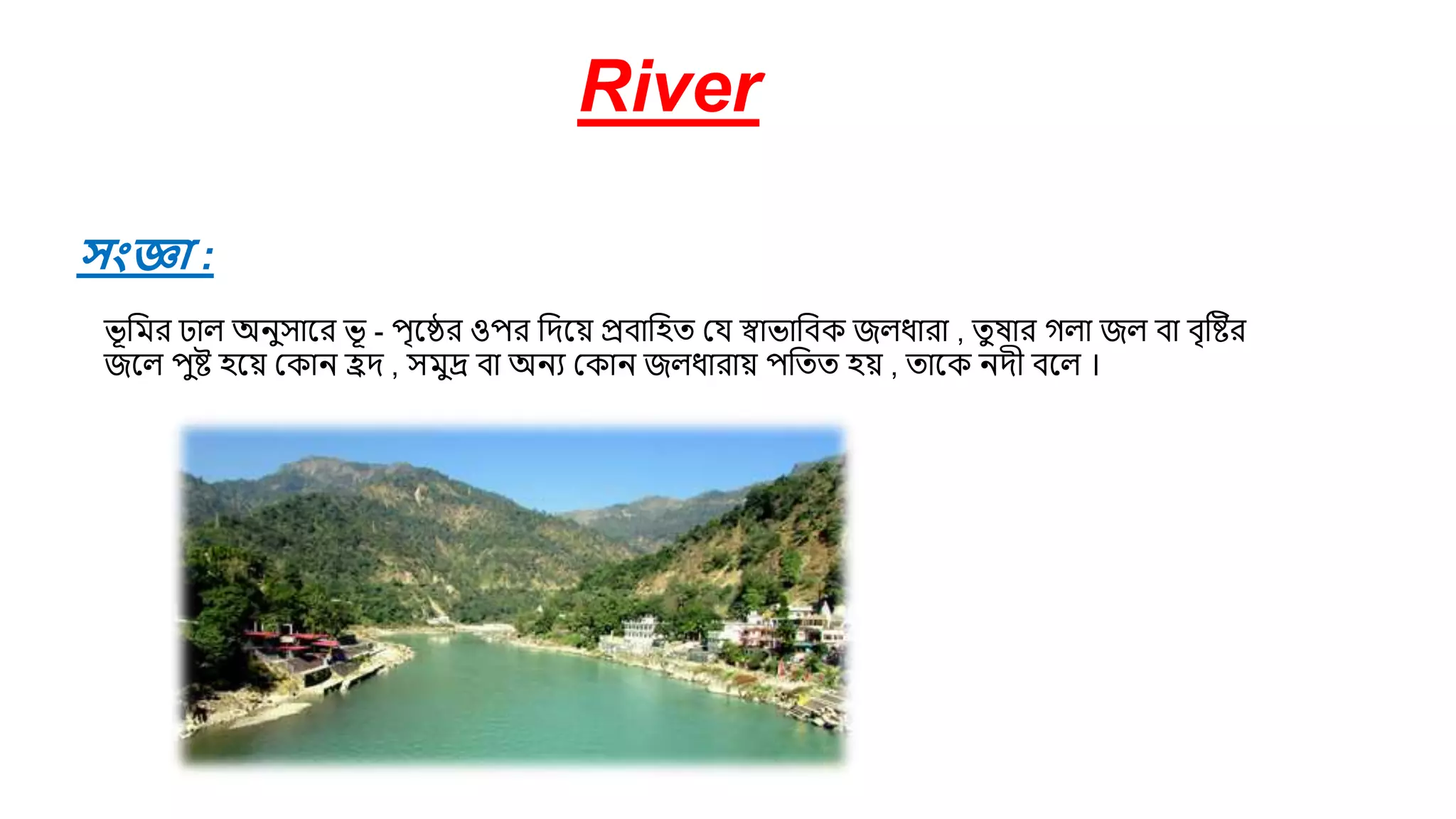 RIVER LANDFORMS.pptx