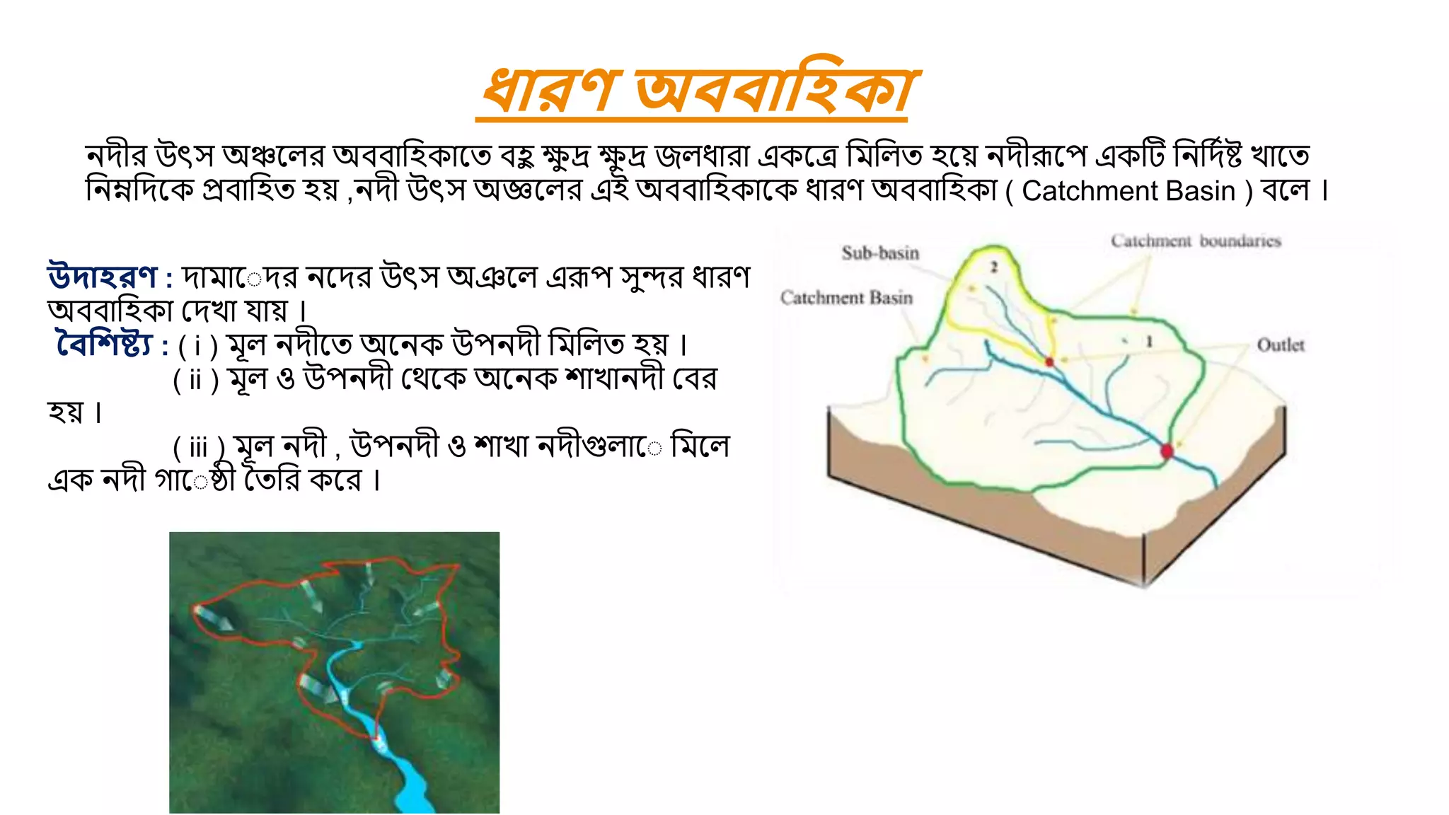 RIVER LANDFORMS.pptx