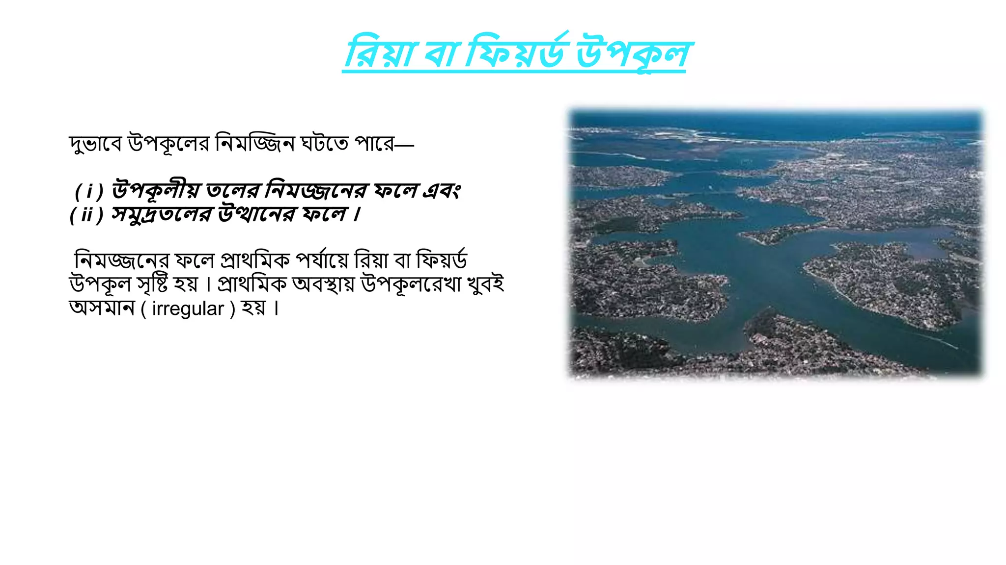 RIVER LANDFORMS.pptx