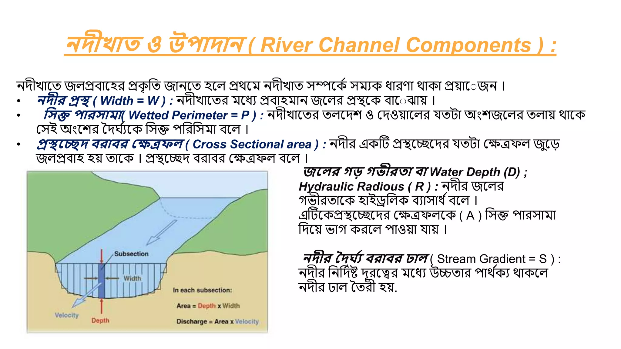 RIVER LANDFORMS.pptx