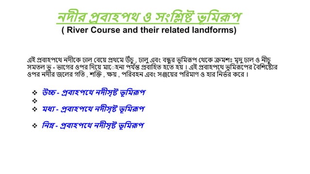 RIVER LANDFORMS.pptx