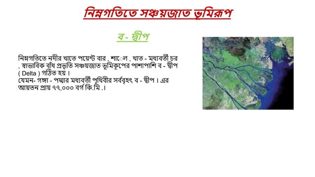 RIVER LANDFORMS.pptx