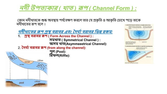 RIVER LANDFORMS.pptx