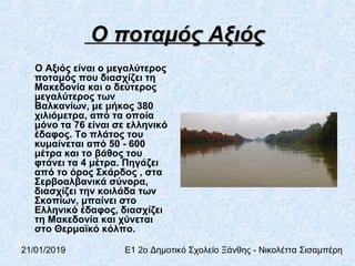 Rivers | PPT