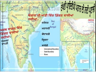 River system of india (presentation) | PPTX