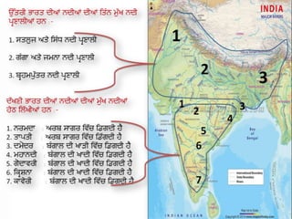River system of india (presentation) | PPT