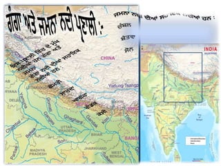 River system of india (presentation) | PPT