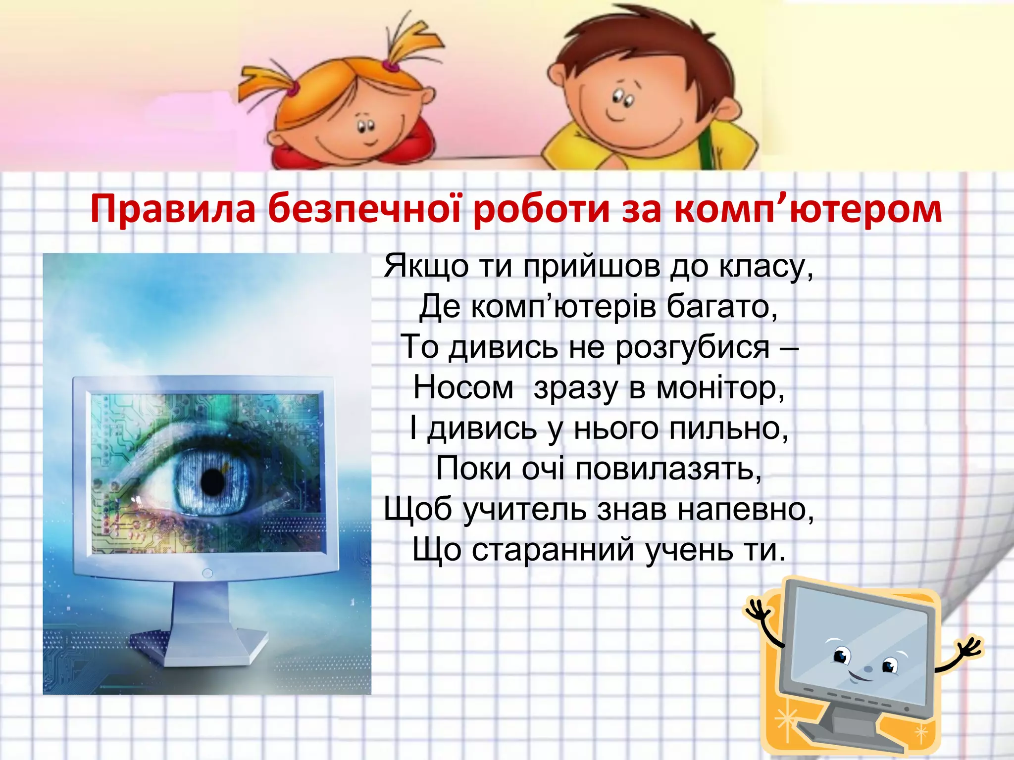 Rivkind urok 6 | PPT