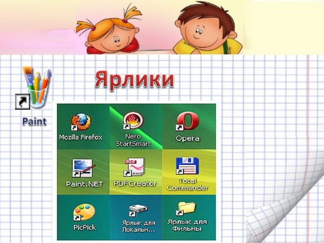 Rivkind urok 6 | PPT