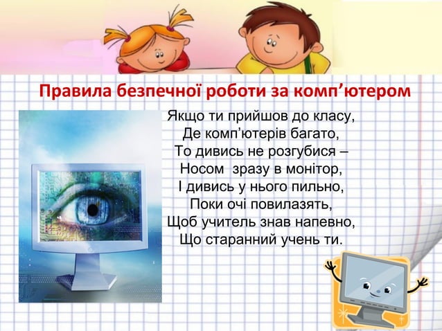 Rivkind urok 6 | PPT