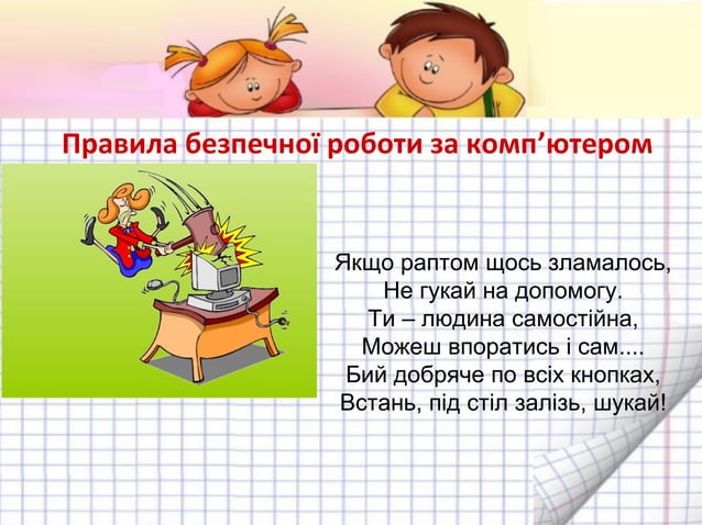 Rivkind urok 6 | PPT