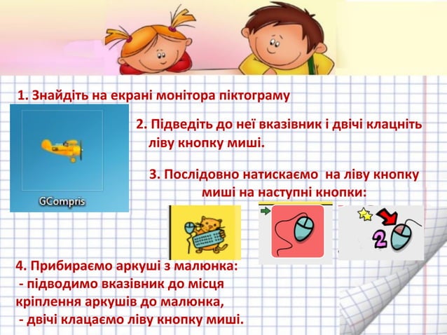 Rivkind urok 6 | PPT