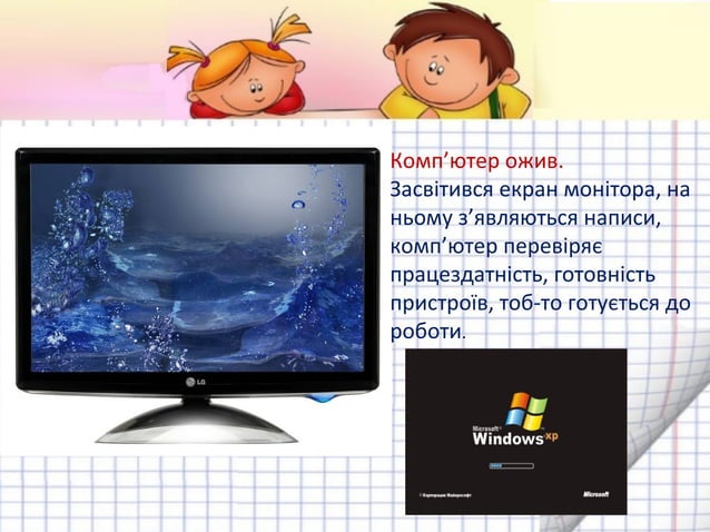 Rivkind urok 6 | PPT